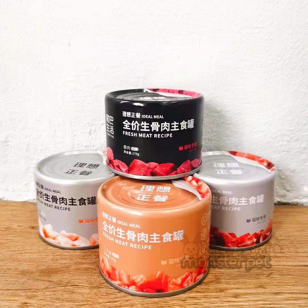 Furry tail cat canned wet food high vitamin meat cat snack meat beef ...