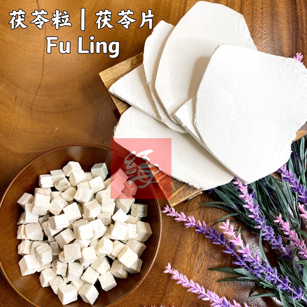 Red Sea Herbs 茯苓 | 茯苓粒 | 茯苓片 100g Poria | Fu Ling | 健脾祛湿 安神助眠 中药材 煲汤干货 ...