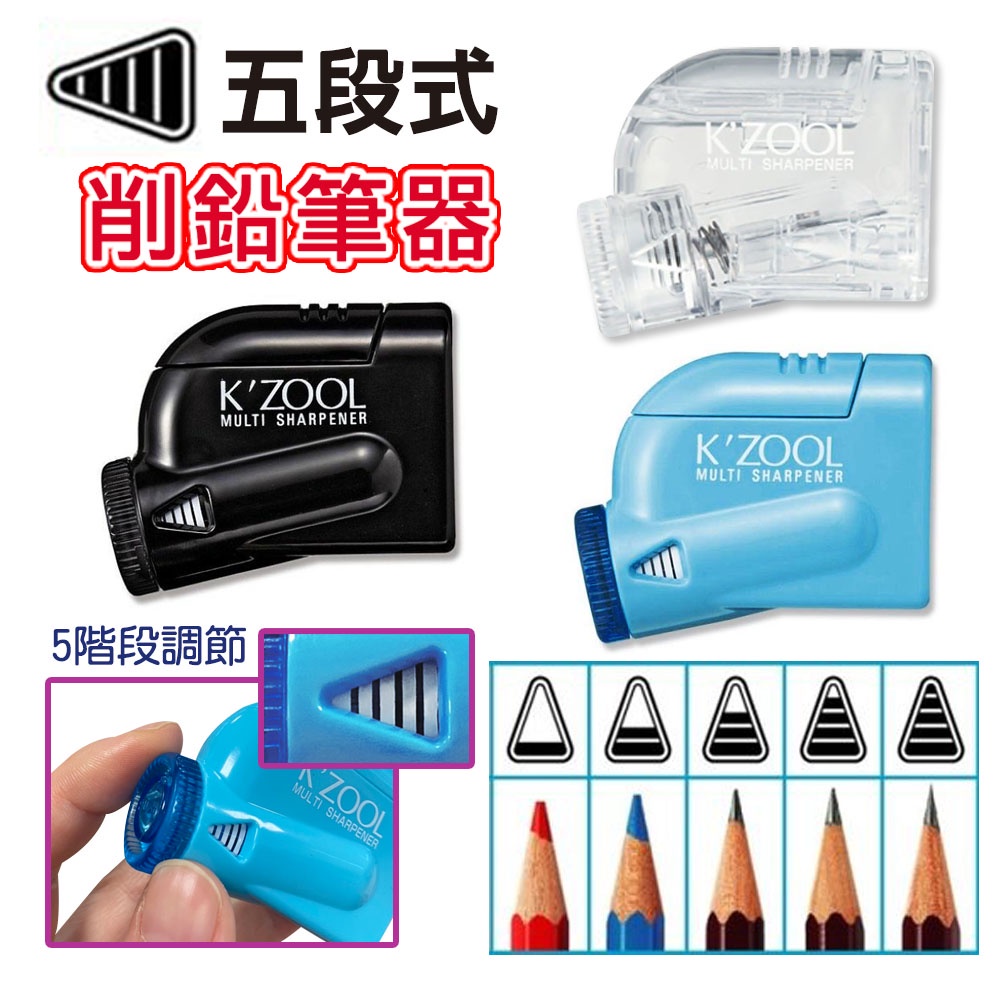 Made In Japan KUTSUMA T'GAAL Adjustable Five-Stage Pencil Sharpener ...