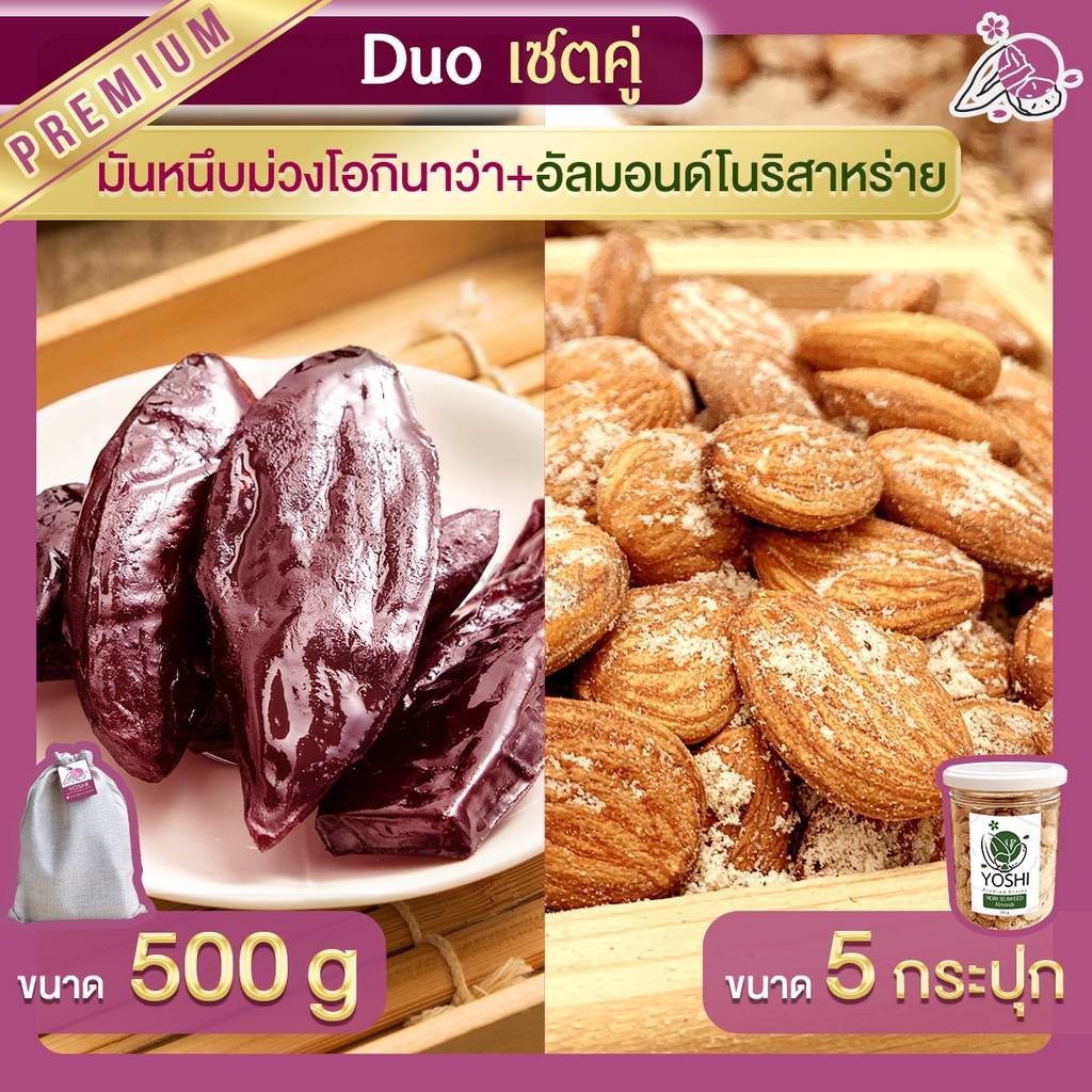 It's Chewy Okinawa 500g + 5 Bottles Of Almond Nori Seaweed Purple ...