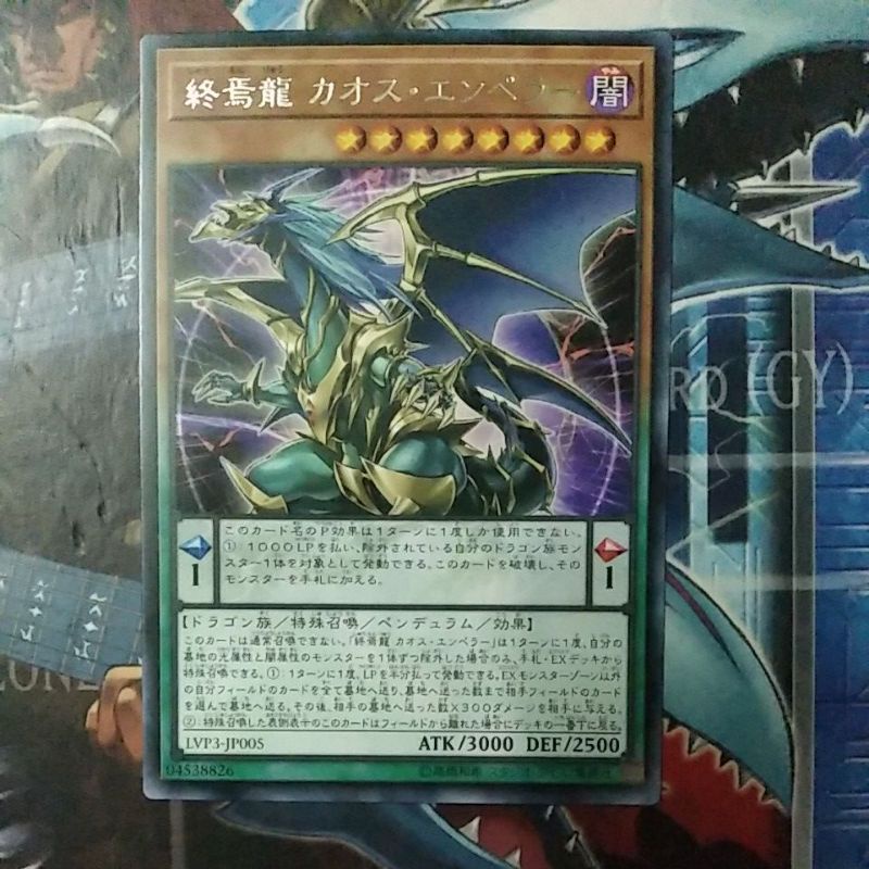 Yugioh Card 游戏王 Chaos Emperor, the Dragon of Armageddon LVP3-JP005 | Shopee Malaysia