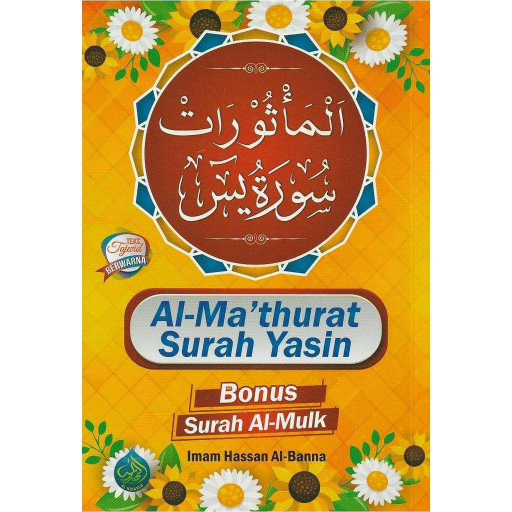 [KKD] Hidayah: Al-Mathurat Surah Yasin (Bonus Surah Al-Mulk) | Shopee ...