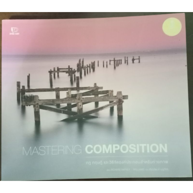 mastering Composite Photography Teaching Book | Shopee Malaysia