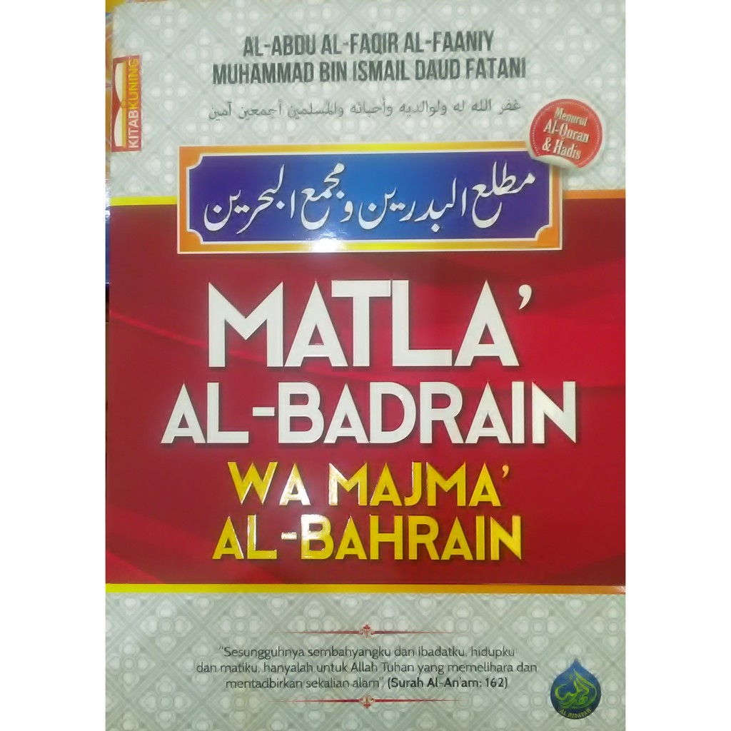 MATLA AL BADRAIN RUMI | Shopee Malaysia