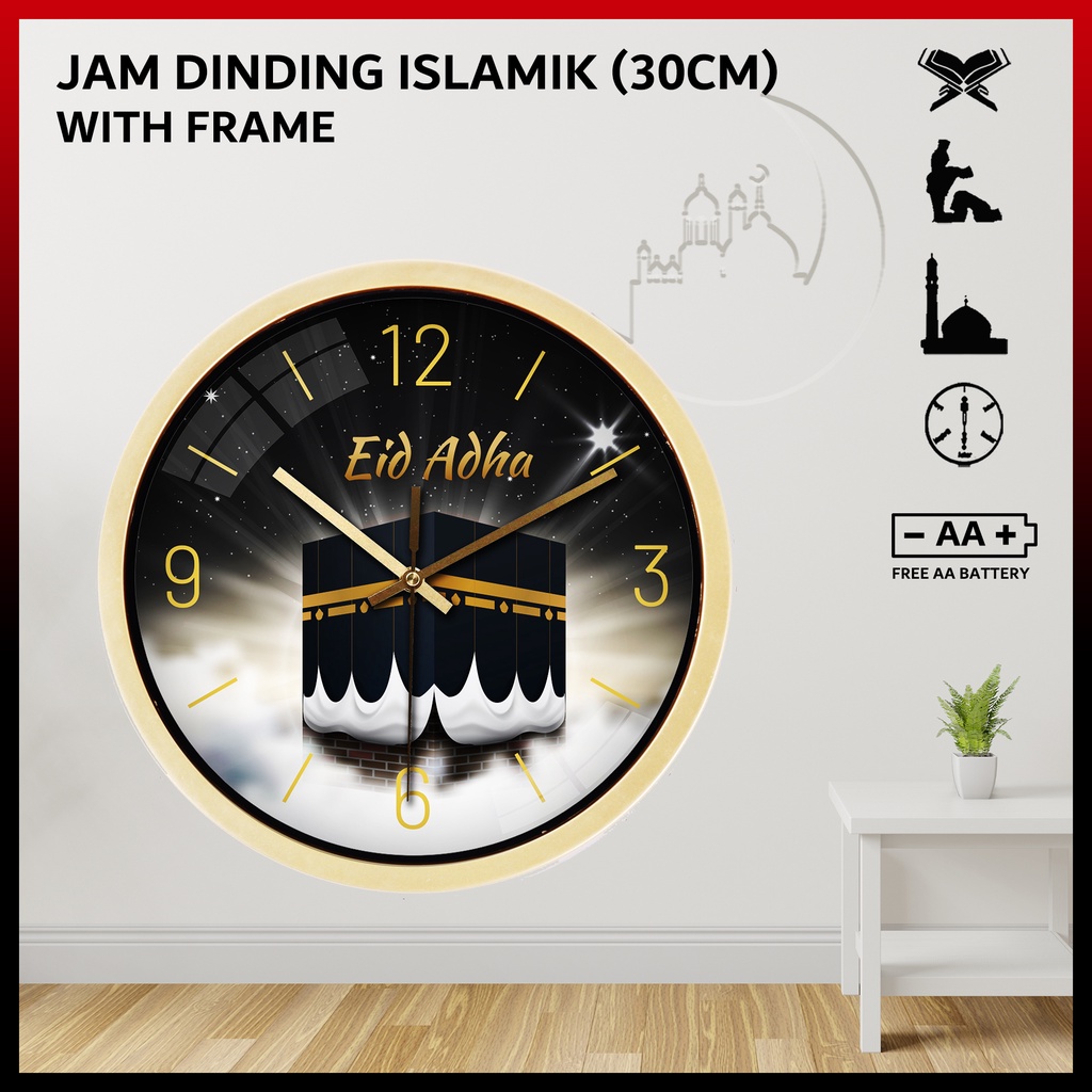 Jam Dinding Islamik / Islamic Wall Clock / Silent Wall Clock with Frame ...