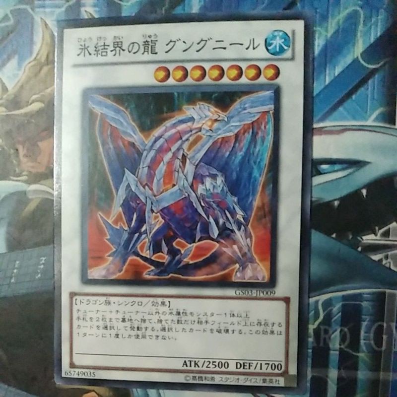 Yugioh Card 游戏王 Gungnir, Dragon of the Ice Barrier GS03-JP009 TW01-JP038 | Shopee Malaysia