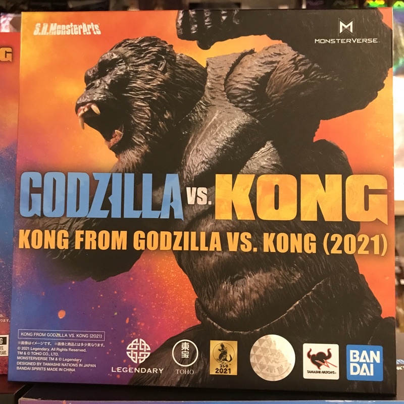 Bandai SHM S.H.MonsterArts Kong From Godzilla VS. Kong 2021 Action ...