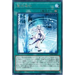 Dark Neostorm DANE-JP057 "Mayakashi Winter" (Rare) | Shopee Malaysia