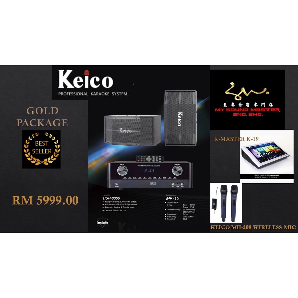 KARAOKE SET KEICO 8300 GOLD PROFESSIONAL PACKAGE SYSTEM SET WITH ...