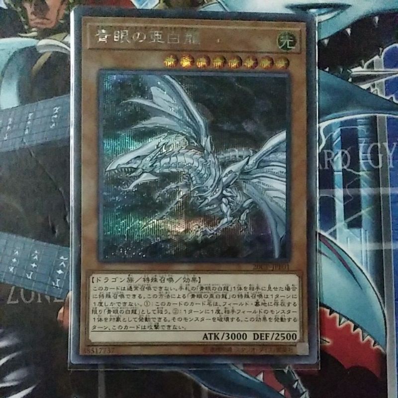 Yugioh Card 游戏王 Blue-Eyes Alternative White Dragon 20TH-JPC54 20CP-JPF01 MVPC-JP000 HC01-JP008 ...