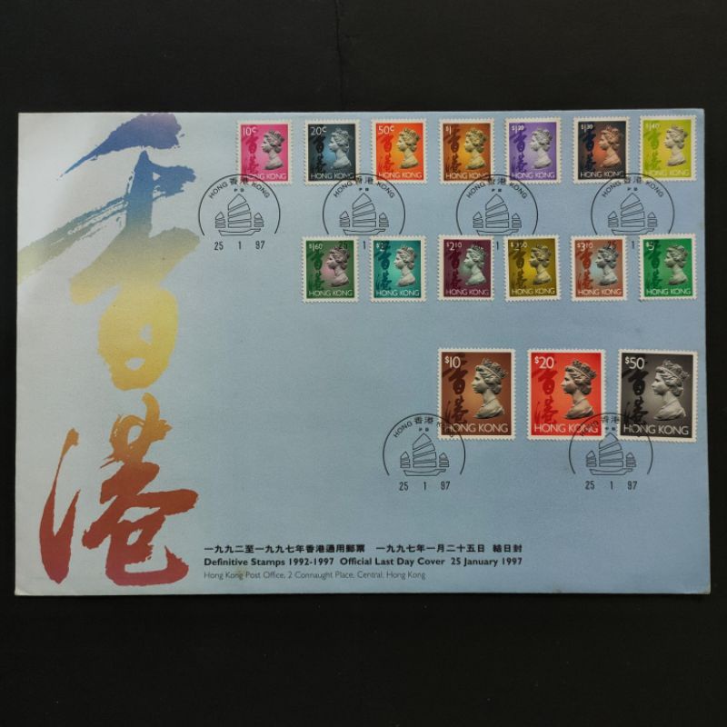 1997 Last Day Cover Hong Kong 香港结日封 - 1992-1997 Hong Kong Definitive ...