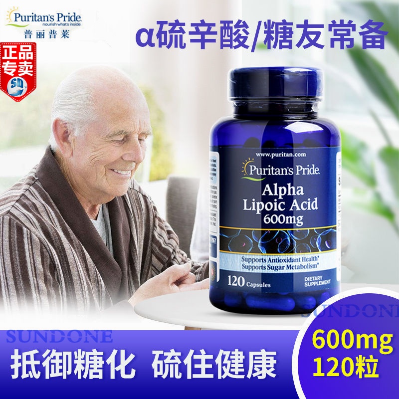 Puritan's Pride Alpha Lipoic Anti-oxidant lower blood sugar 600mg120pcs ...