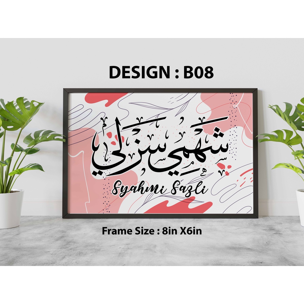 Frame Nama Khat (6inciX8inci) / Surprise Gift Box / Kaligrafi Khat ...
