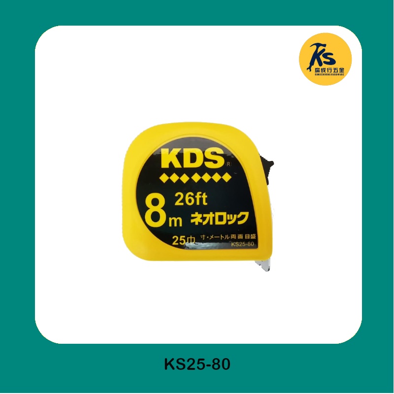 KDS Measuring Tape ( 3.5M | 5.5M | 8.0M ) | Shopee Malaysia