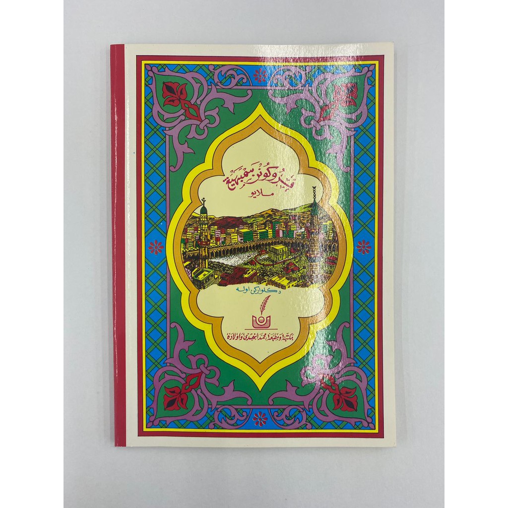 KITAB JAWI PERUKUNAN SEMBAHYANG | Shopee Malaysia