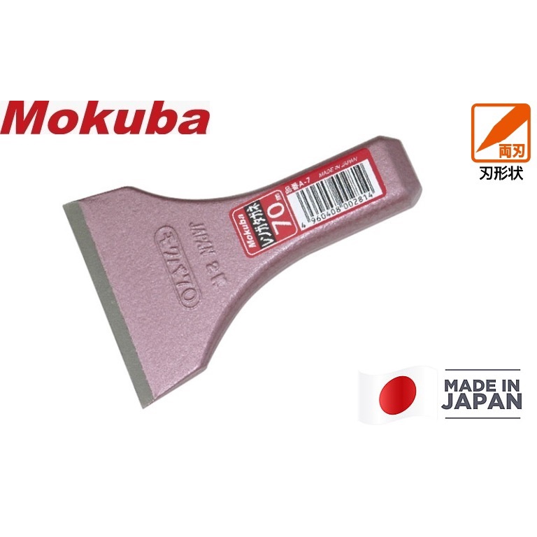 MOKUBA A-7 70 x 100mm BRICK CHISEL Made In Japan | Shopee Malaysia