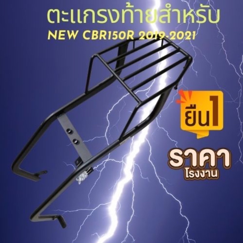 ALL NEW CBR150R 2019 -2021 Rear Cage/RACK End Straight Model Thick Work ...