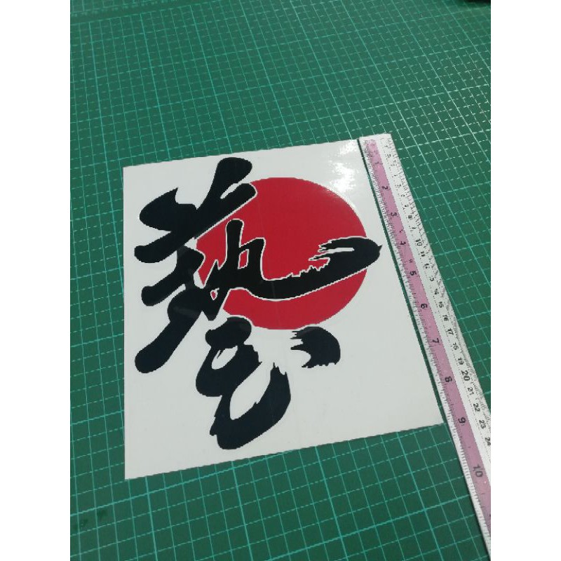 sticker yi japan (computer cutting) | Shopee Malaysia