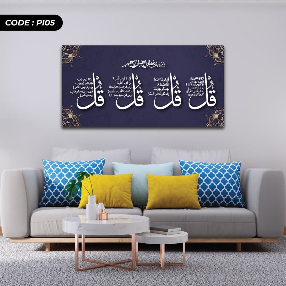 [ CLEARENCE STOCK ] FRAME AYAT 4 QUL | CANVAS AYAT AL QURAN | Shopee ...