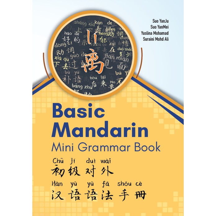 BASIC MANDARIN MINI GRAMMAR BOOK | Shopee Malaysia