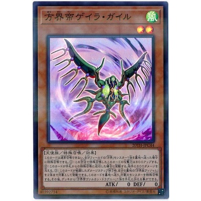 YUGIOH 20TH-JPC44 Geira Guile the Cubic King | Shopee Malaysia