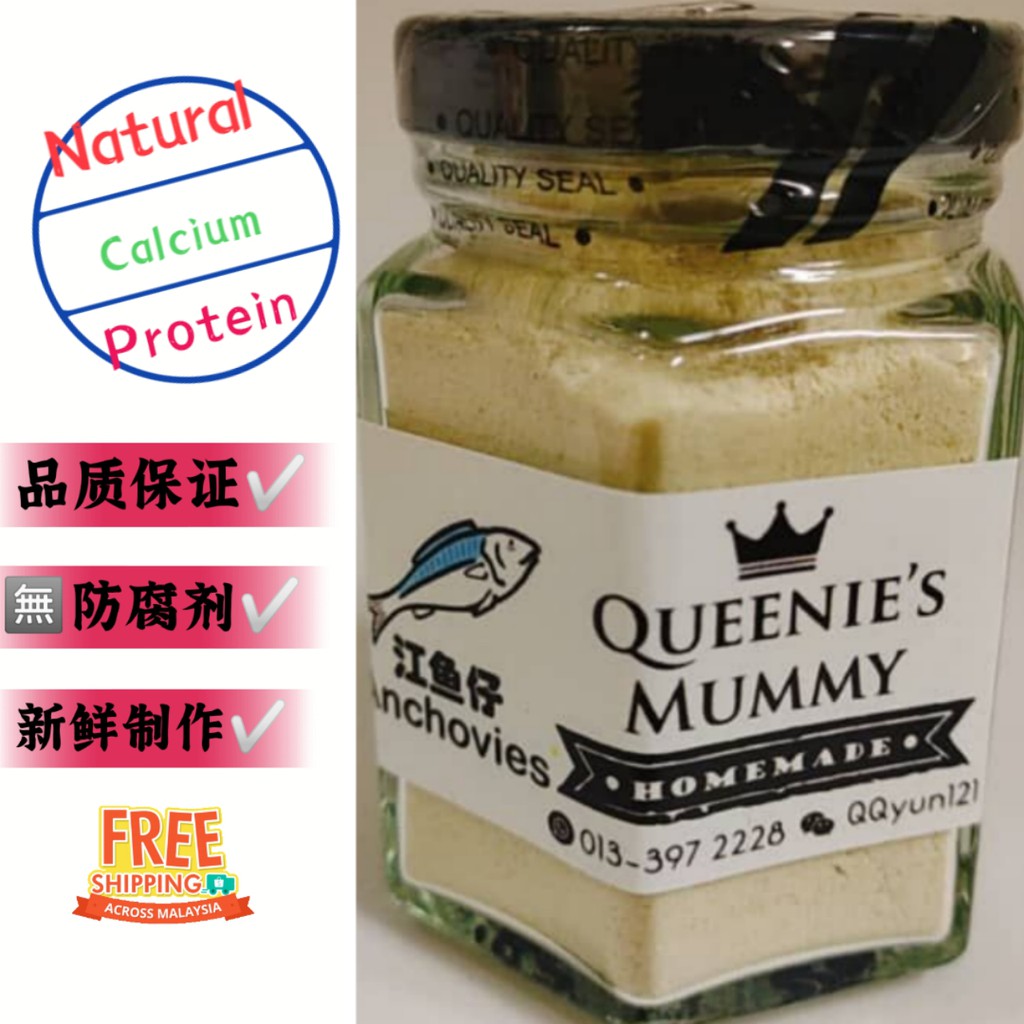 Fresh Anchovies Powder-Homemade/新鲜江鱼仔粉50g/100g | Shopee Malaysia