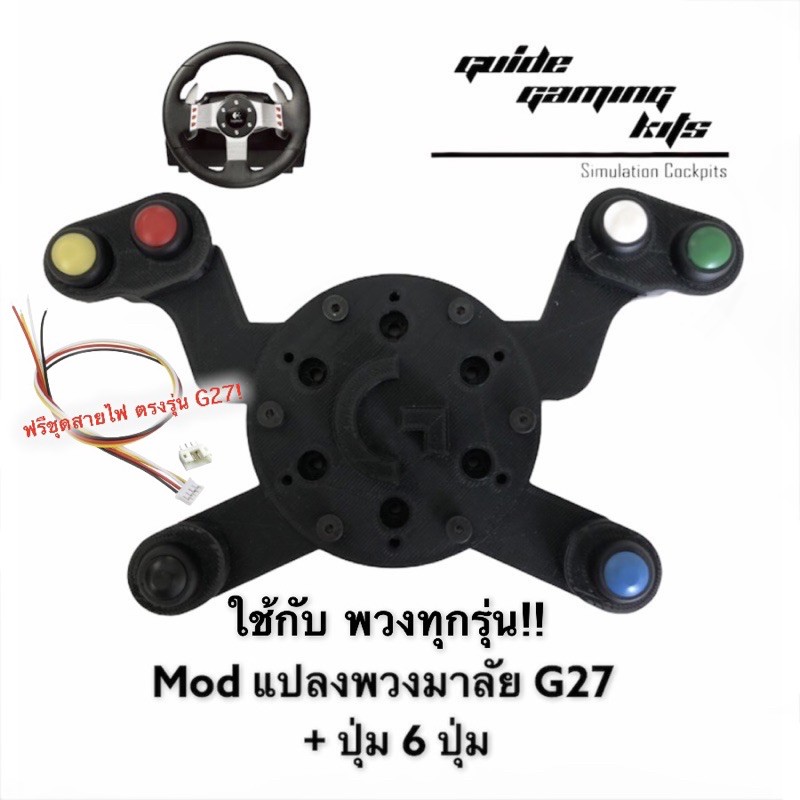 Adapter g27 logitech g27 Steering Converter Has 6 Buttons To Fit ...