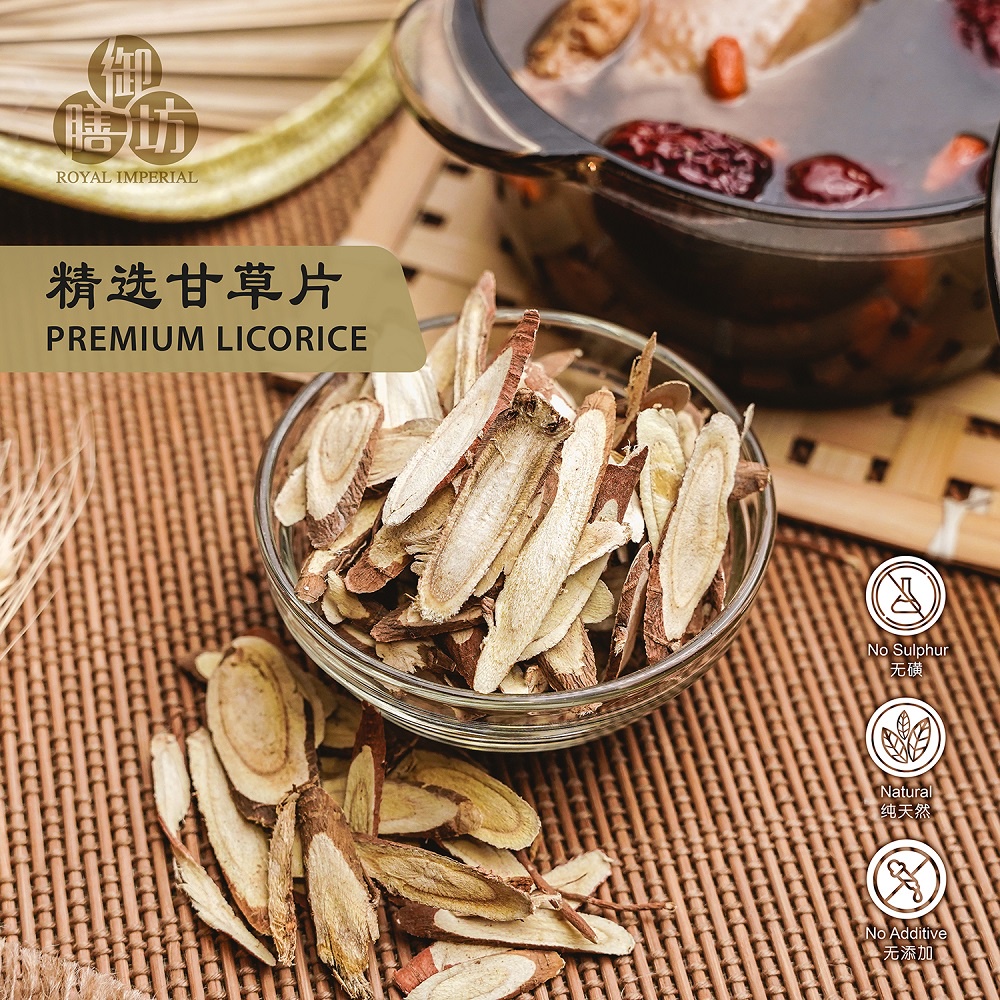 Royal Imperial Premium Licorice 甘草片 (100g/pack) | Shopee Malaysia