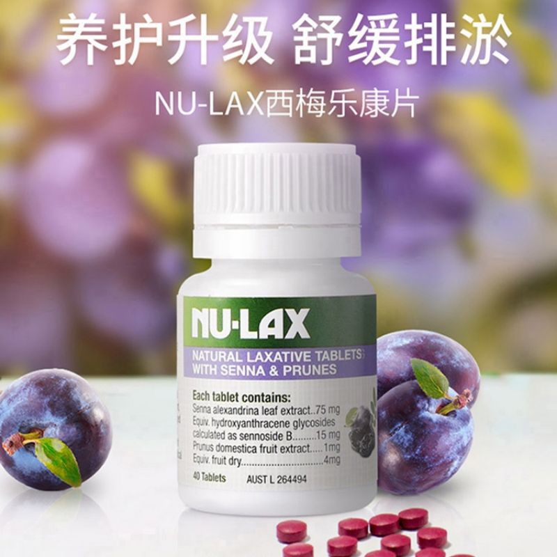 NU-LAX Natural Laxative Tablets with Senna & Prunes西梅40tablets | Shopee ...