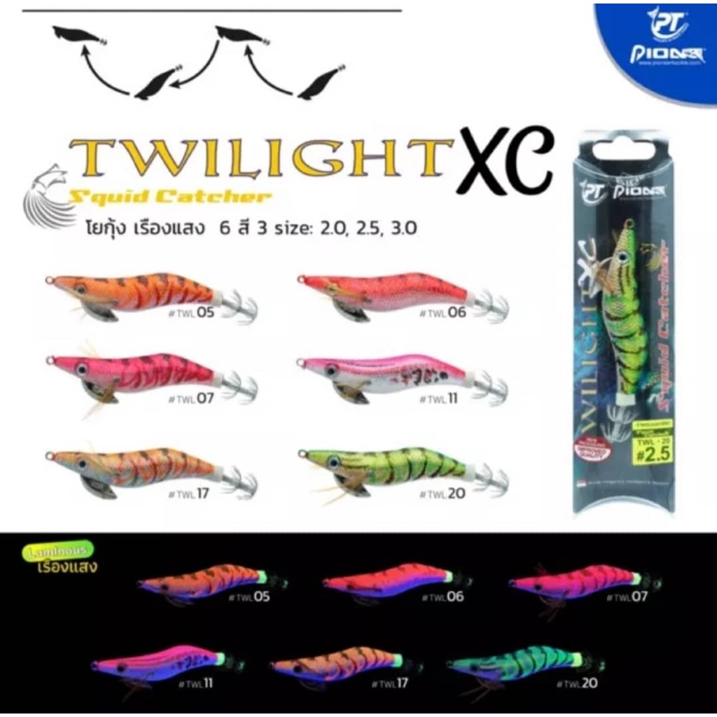 Pioneer Lure Twilight XC Squid Catcher | Shopee Malaysia