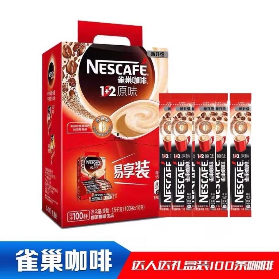 November new product Nescafe 1+2 original flavor three-in-one instant ...
