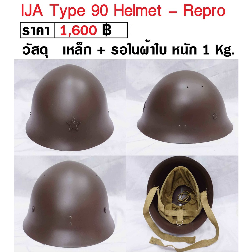 Japanese Military Hat Steel Soldier World War WW2 Japan IJA Type 90 ...