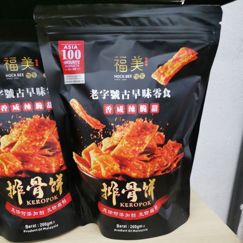 福美饼家老字号古早味零食香咸辣脆甜排骨饼200g Hock Bee Biscuit Sambal Belacan | Shopee Malaysia