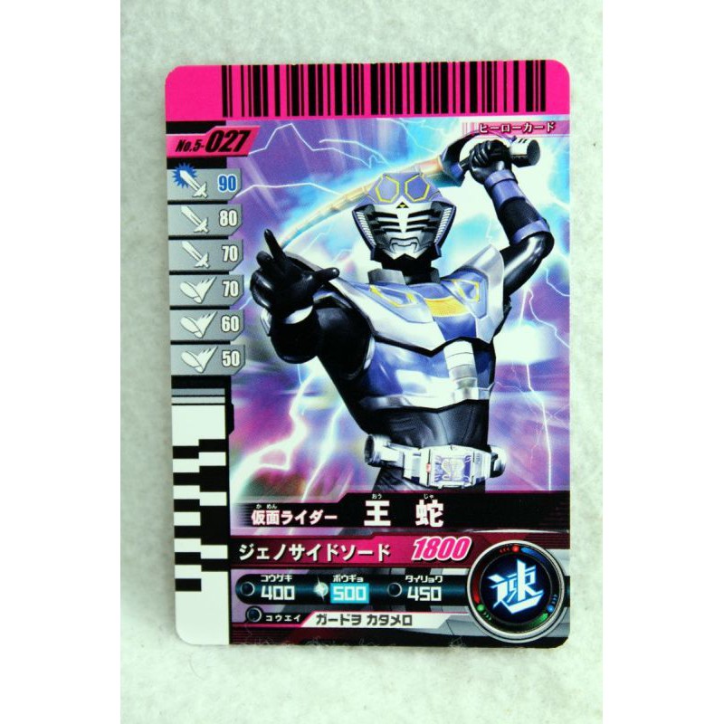 Ganbaride Cards No.5 Kamen Rider Decade / Kuuga / Agito / Ryuki / Faiz ...