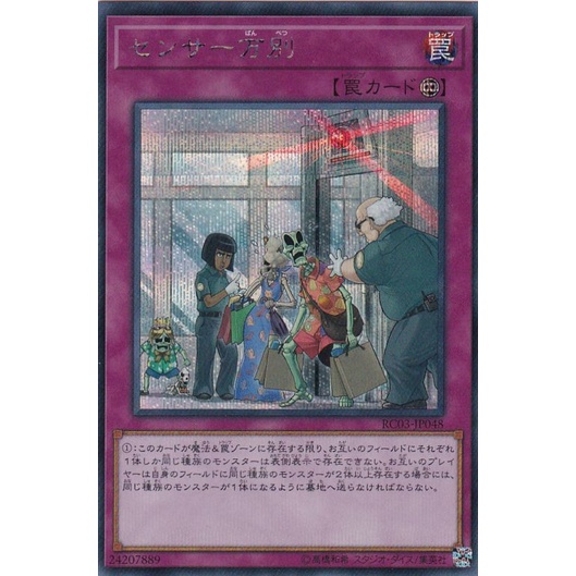 YUGIOH【唐老游戏王】DBVS-JP015 There Can Be Only One 千查万别 (Common) | Shopee Malaysia