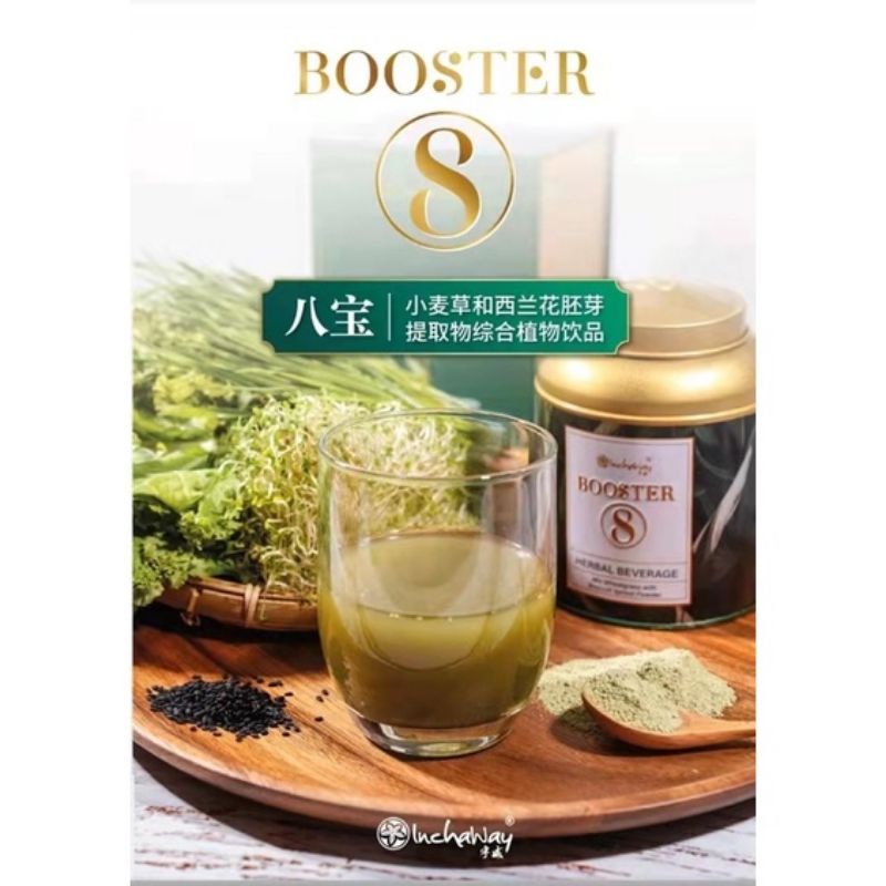 Inchaway Booster 8 ready stock 150gram per pack | Shopee Malaysia