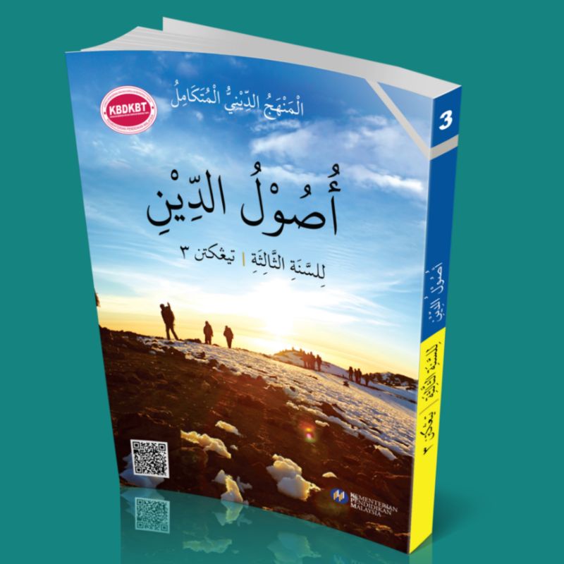 Buku Teks KSSM Usul Al-Din / Usuluddin Tingkatan 3 | Shopee Malaysia