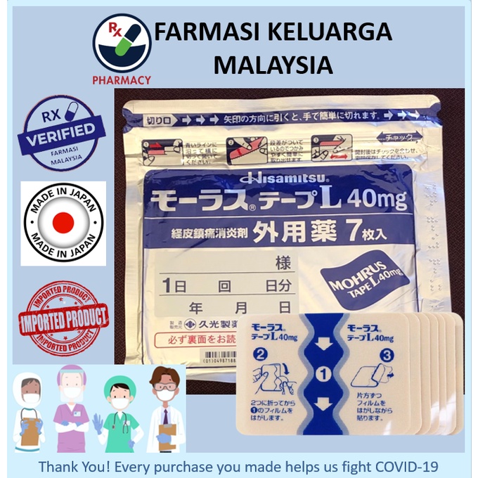 HISAMITSU MOHRUS TAPE L 40MG 7's / Pack (Exp: 06/2026) | Shopee Malaysia