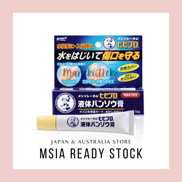 【READY STOCK】JAPAN Mentholatum Hibipro Liquid Bandage 10g | 曼秀雷敦液体创可贴 ...