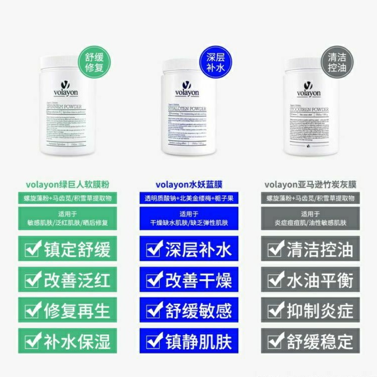 Volayon Powder Mask 绿巨人软膜 500g | Shopee Malaysia