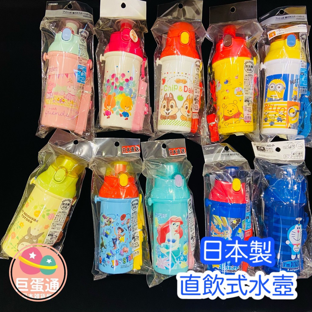 [Giant Egg Japanese Goods] Made In Japan Direct Drinking Water Bottle ...
