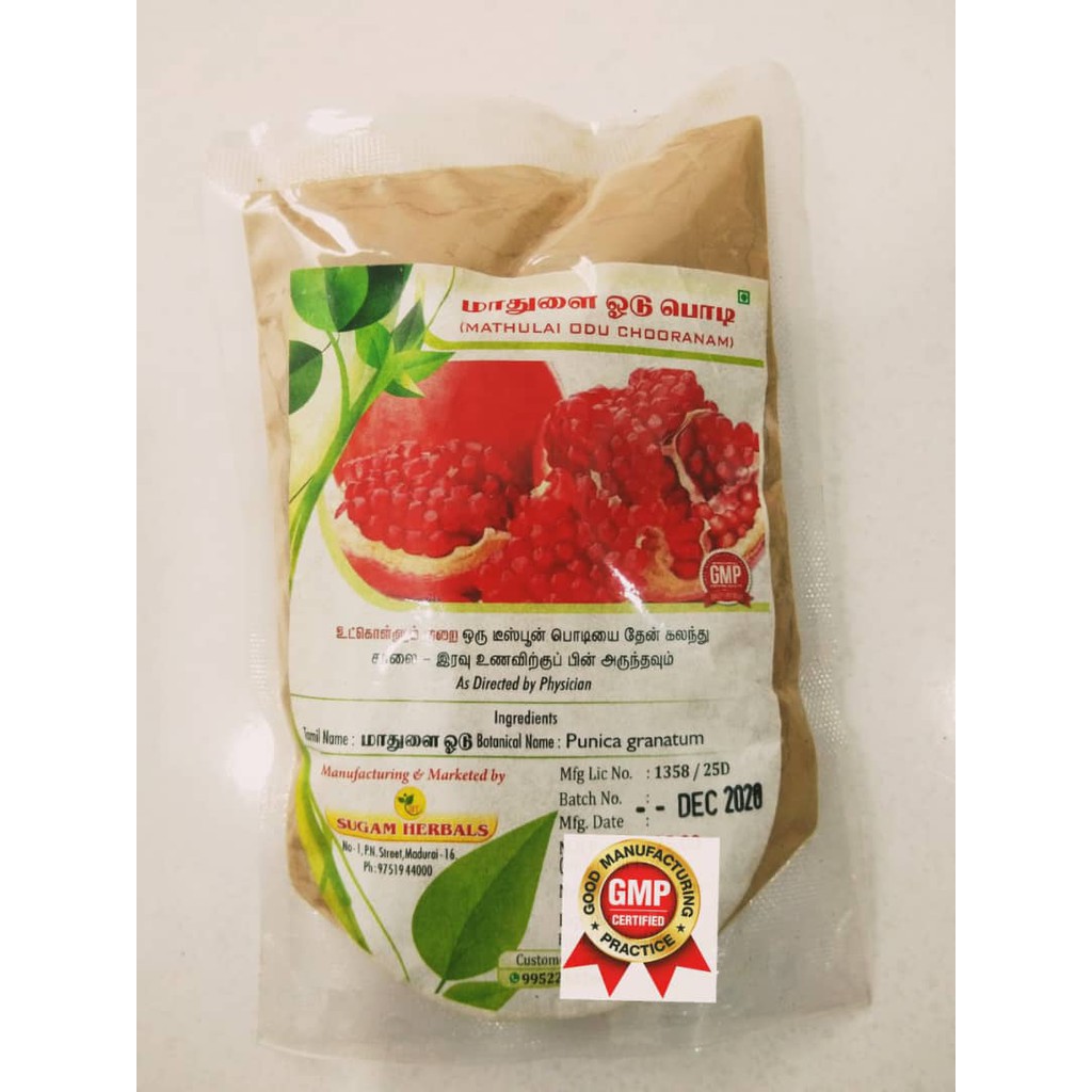 MATHULAI THOL POWDER / POMEGRANATE SKIN POWDER / PUNICA GRANATUM ...