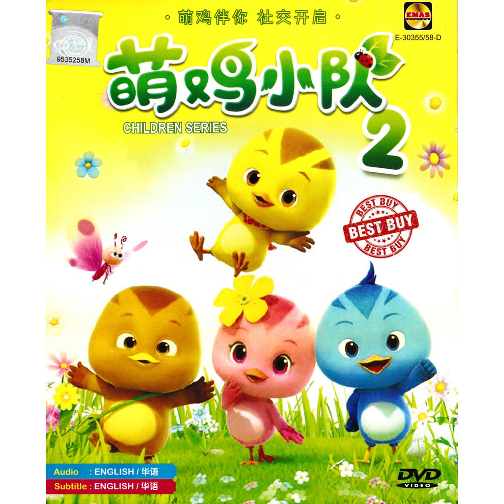 CHILDREN SERIES - MING JI XIAO DUI 萌鸡小队 2 ( 4 X DVD ) EDUCATION ...