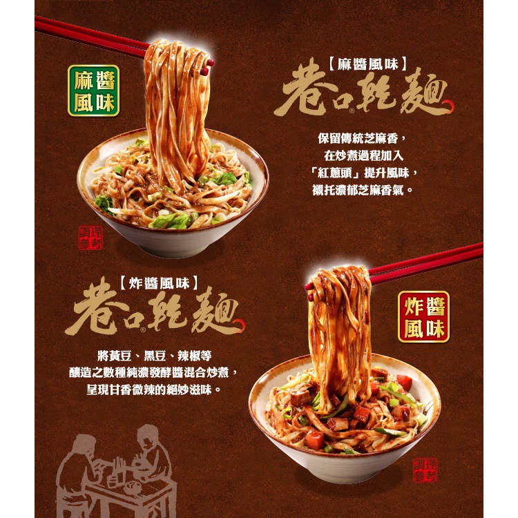 台湾 統一麵 巷口乾麵 麻醬風味 炸醬風味 Taiwan Instant Noodle Jan Jan Sesame Noodles 100g ...