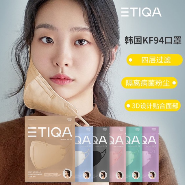 [READY STOCK] Korea KF94 Etiqa Mask 韩国KF94口罩 | Shopee Malaysia
