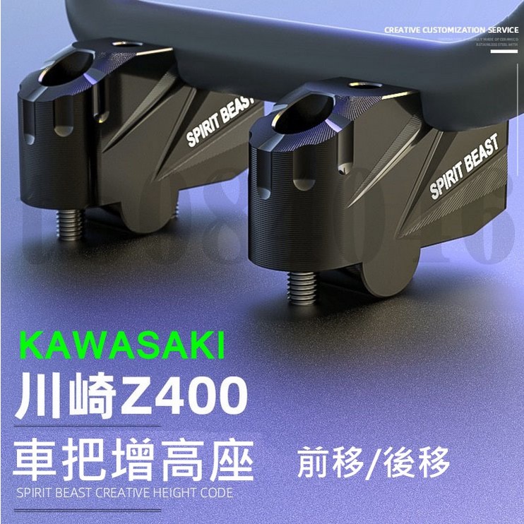NINJA 400 Z400 Booster Seat Handlebar Thick Moving Backward KAWASAKI ...