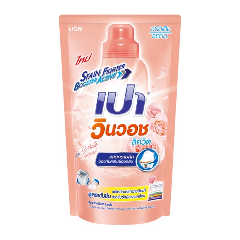 PAO Concentrated Liquid Detergent Win Wash WHITE FLORAL Scent 700 Ml ...