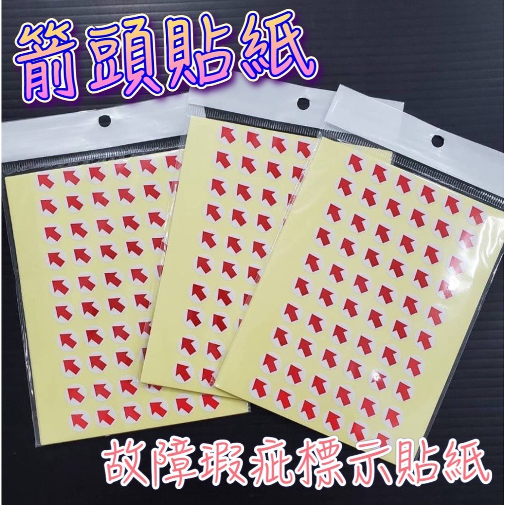 Arrow Sticker Fault Marking Warning Defect Red NG Quality Control ...