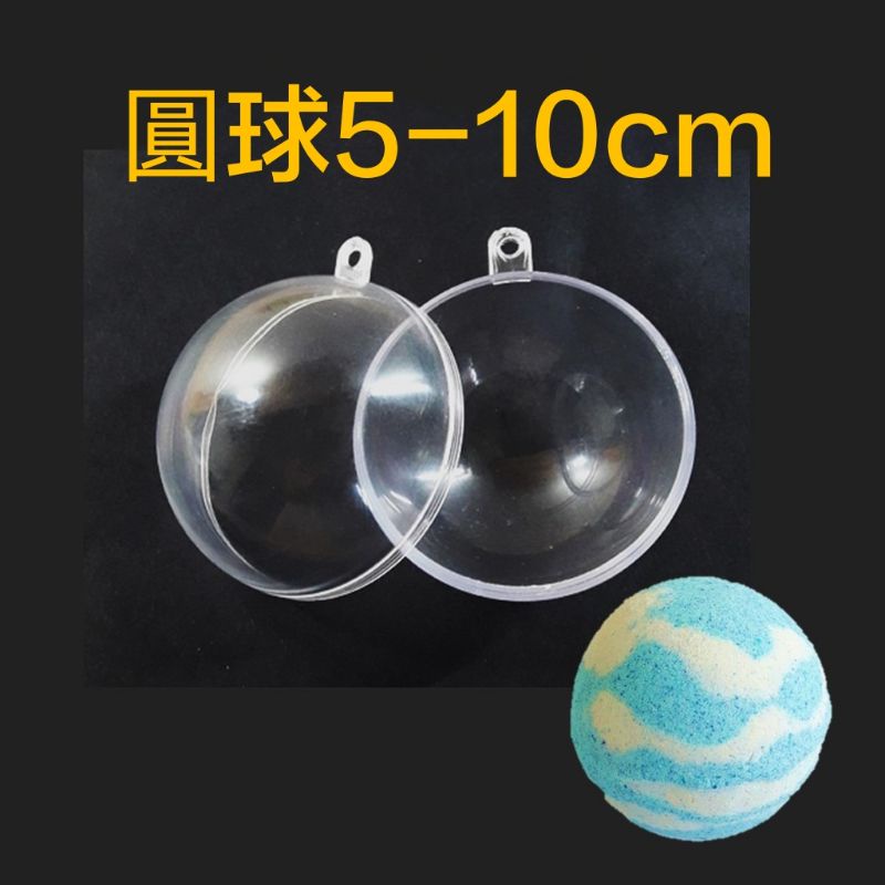 Spherical Bath Ingot Mold 5-9cm/Bath Ball DIY/Transparent Round ...