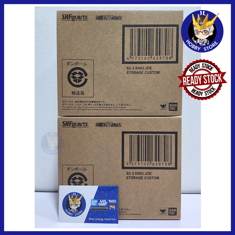 [READY STOCK] S.H. Figuarts SHF King Joe Storage Custom Anti Monster ...